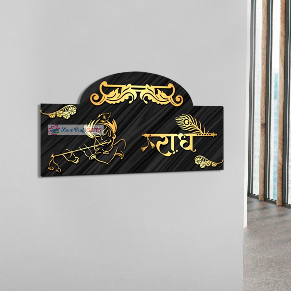 Radhe Krishna Wooden Home Name Plates - love craft gift