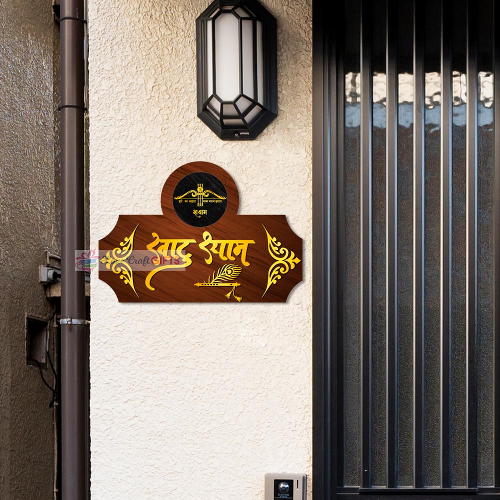 Khatu Shyam Wooden Home Name Plates - love craft gift